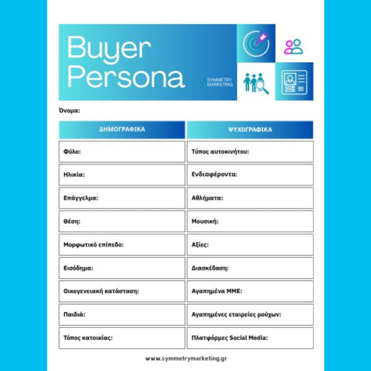 Buyer Persona Template - Symmetry Marketing